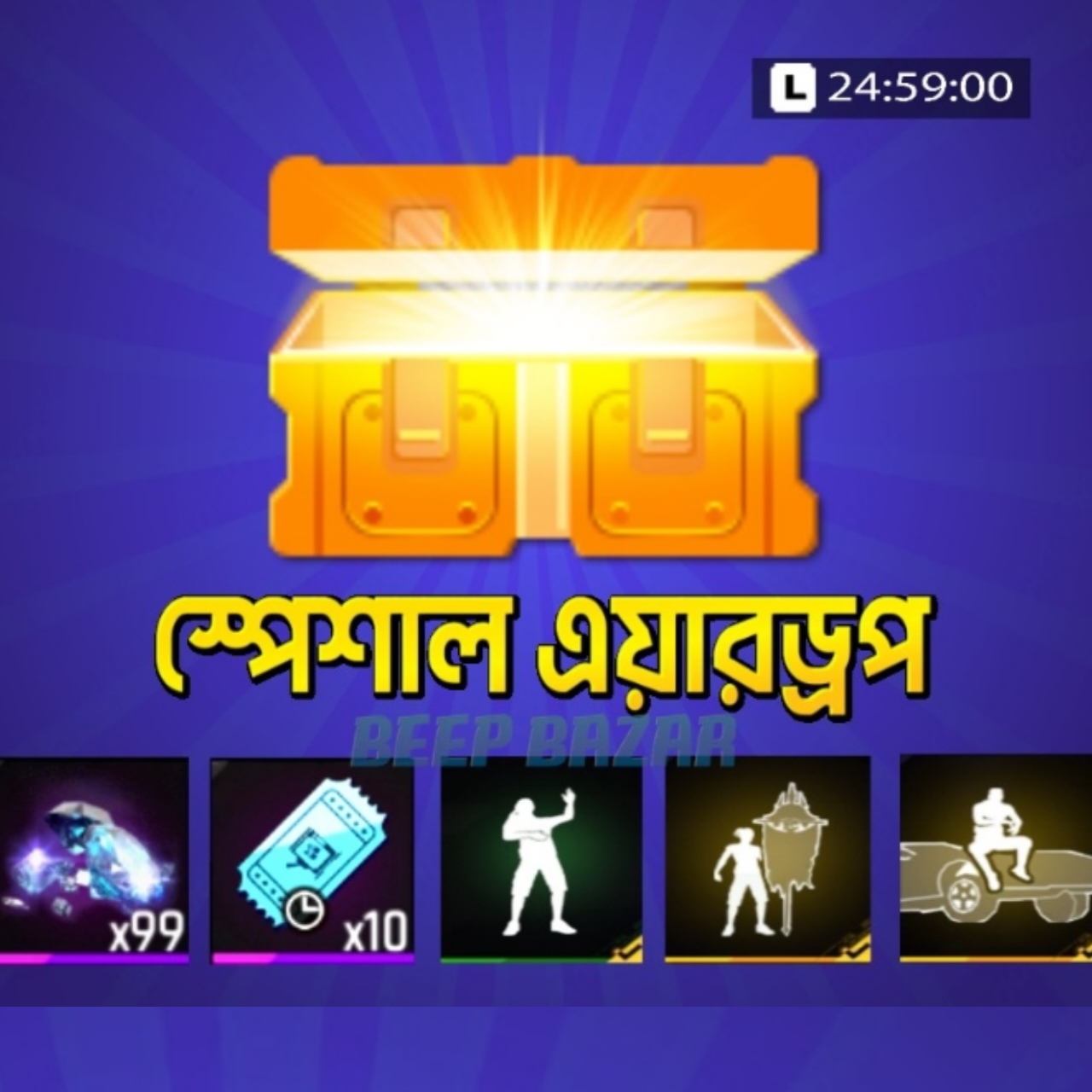 Air Drop (Uid cod BD)